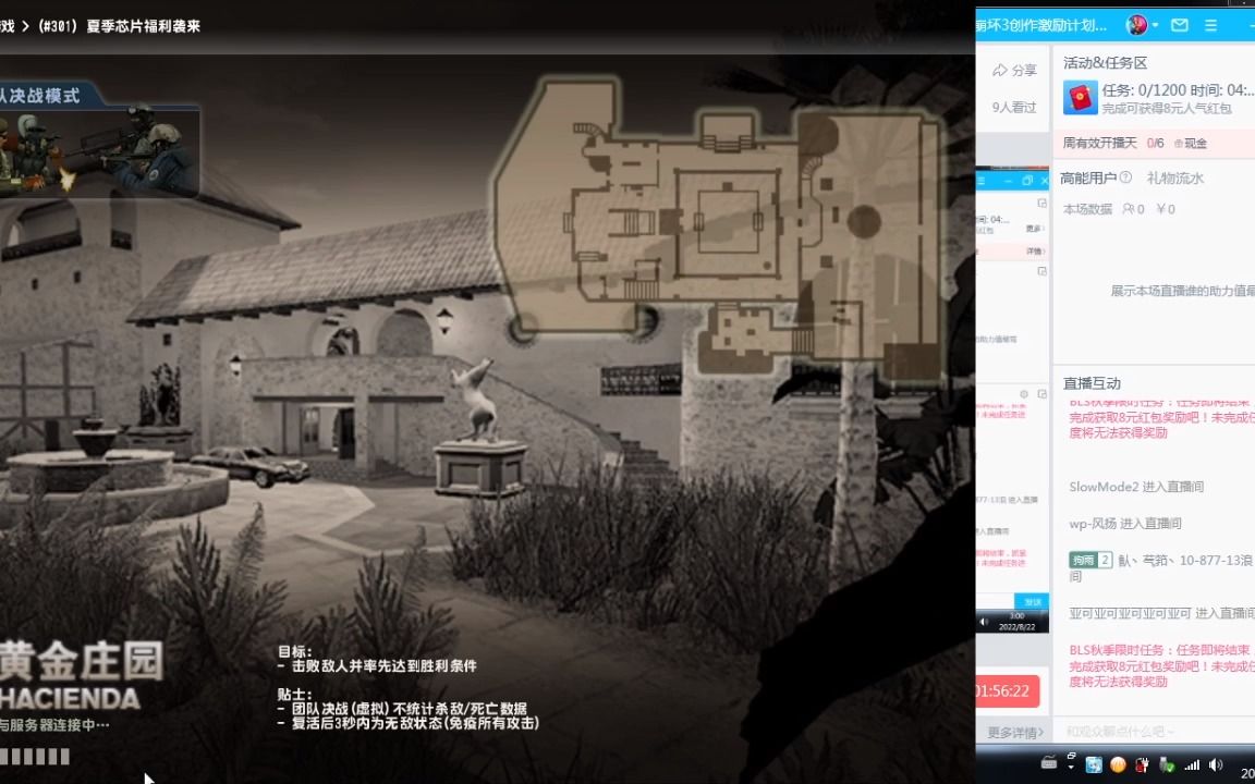 刀砍BOT.20220822-030010529_CSOL_游戏杂谈