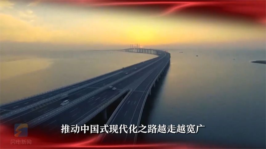 中国式现代化是人口规模巨大的现代化