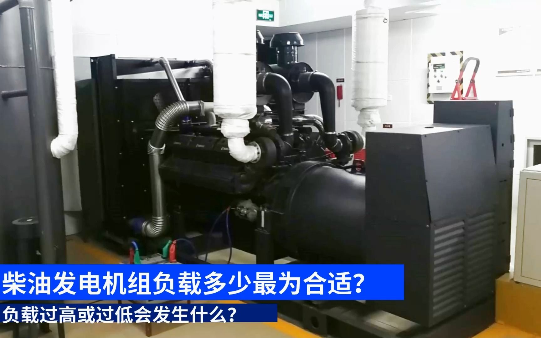 ...多少最为合适?柴油发电机负载过高或过低会发生什么-顶博柴油发电机