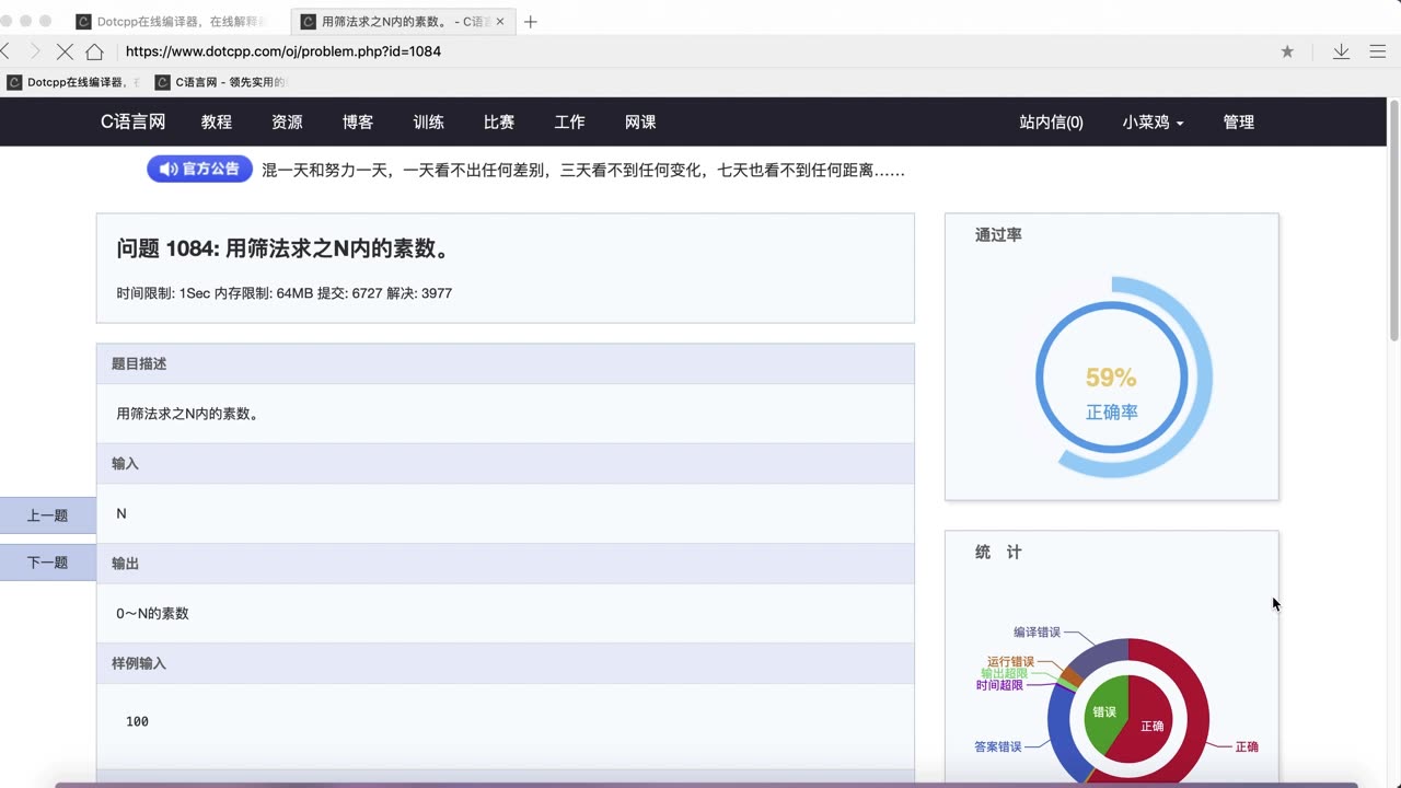 筛法求素数