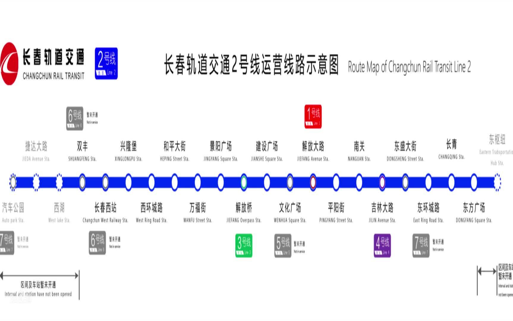 长春地铁—长春地铁2号线(东方广场—双丰)全程前方第一视角展望 (...