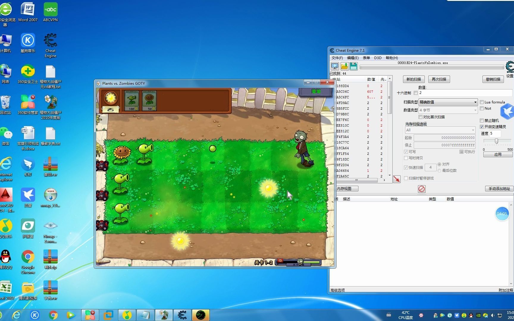 ce修改植物大战僵尸无限cd跳关