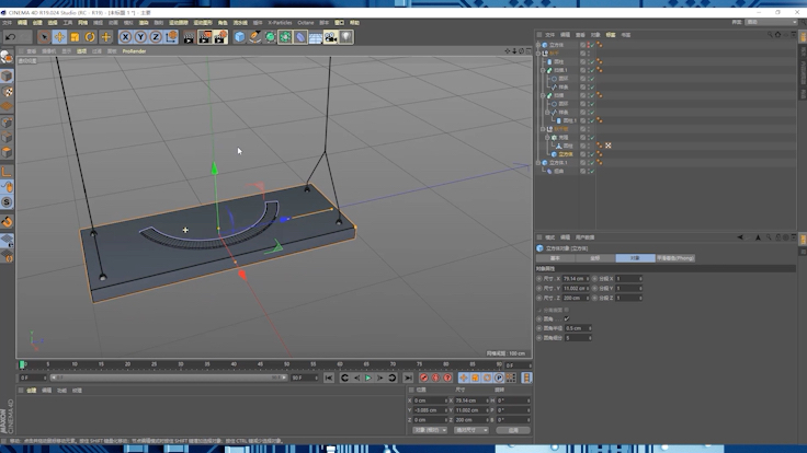 C4D秋千动画 教程 基础建模 效果+教程