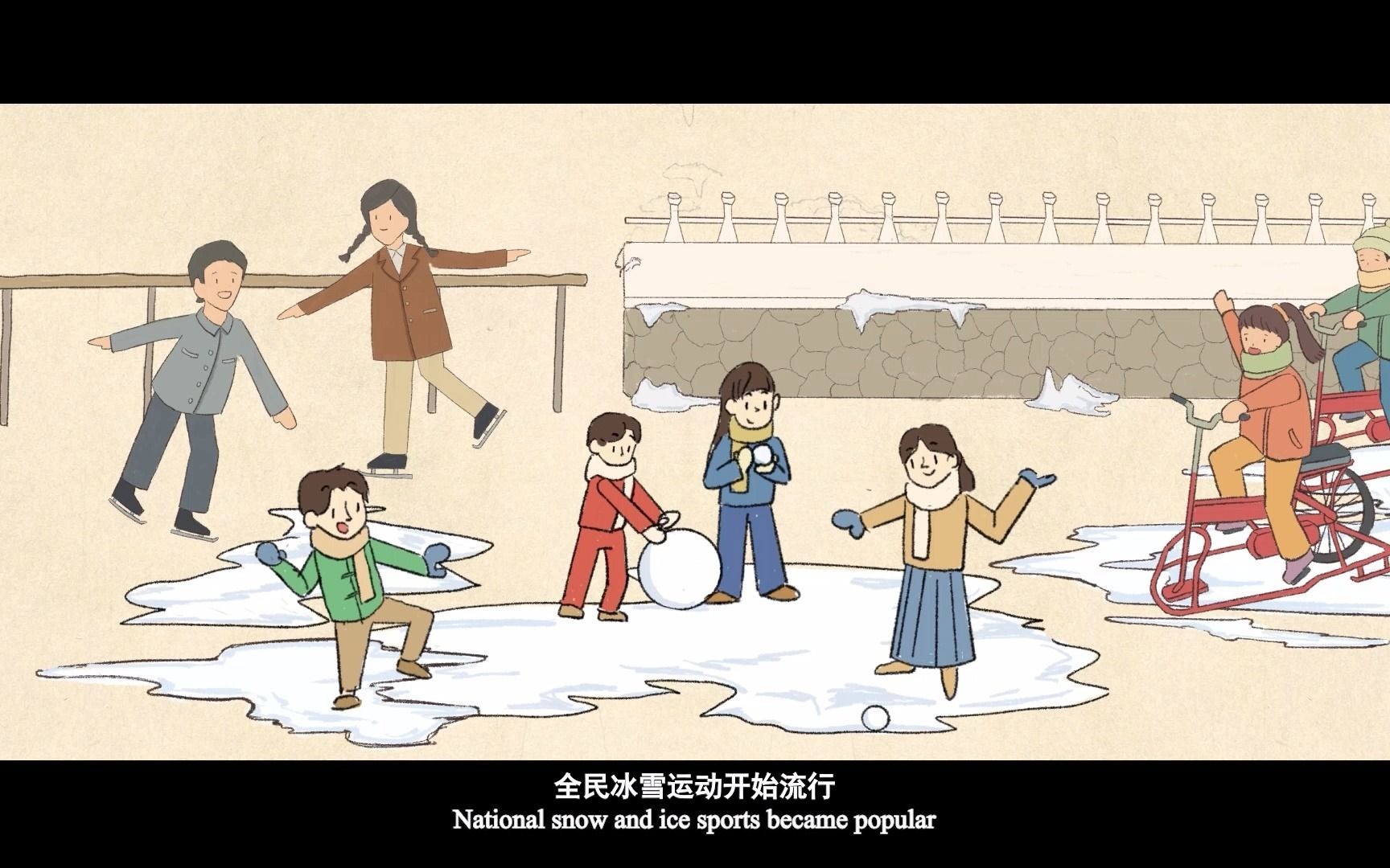 动画-冬奥-从传统冰雪文化中领略冰雪文化