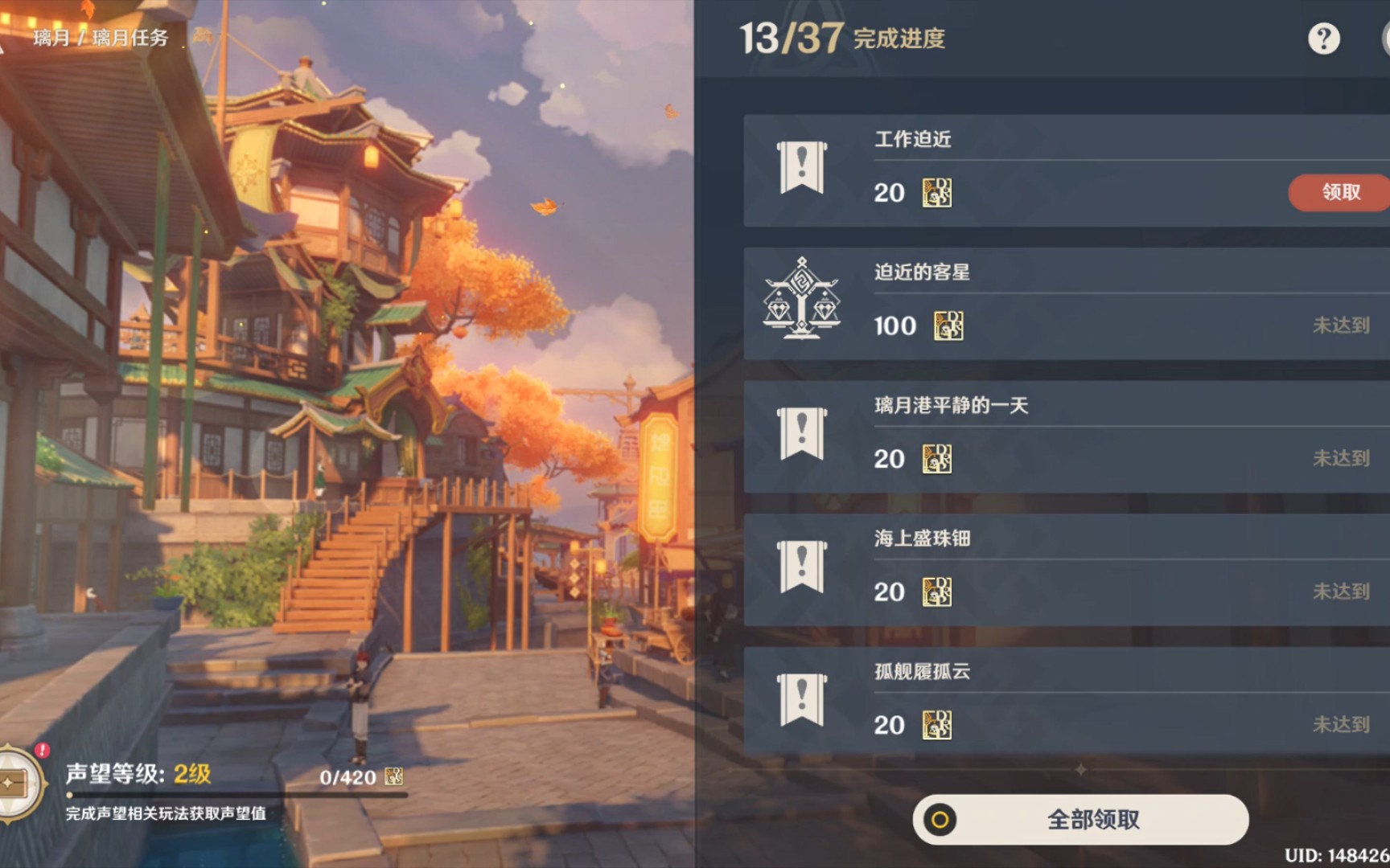 璃月声望,璃月世界任务,工作迫近任务接取地点及完成流程