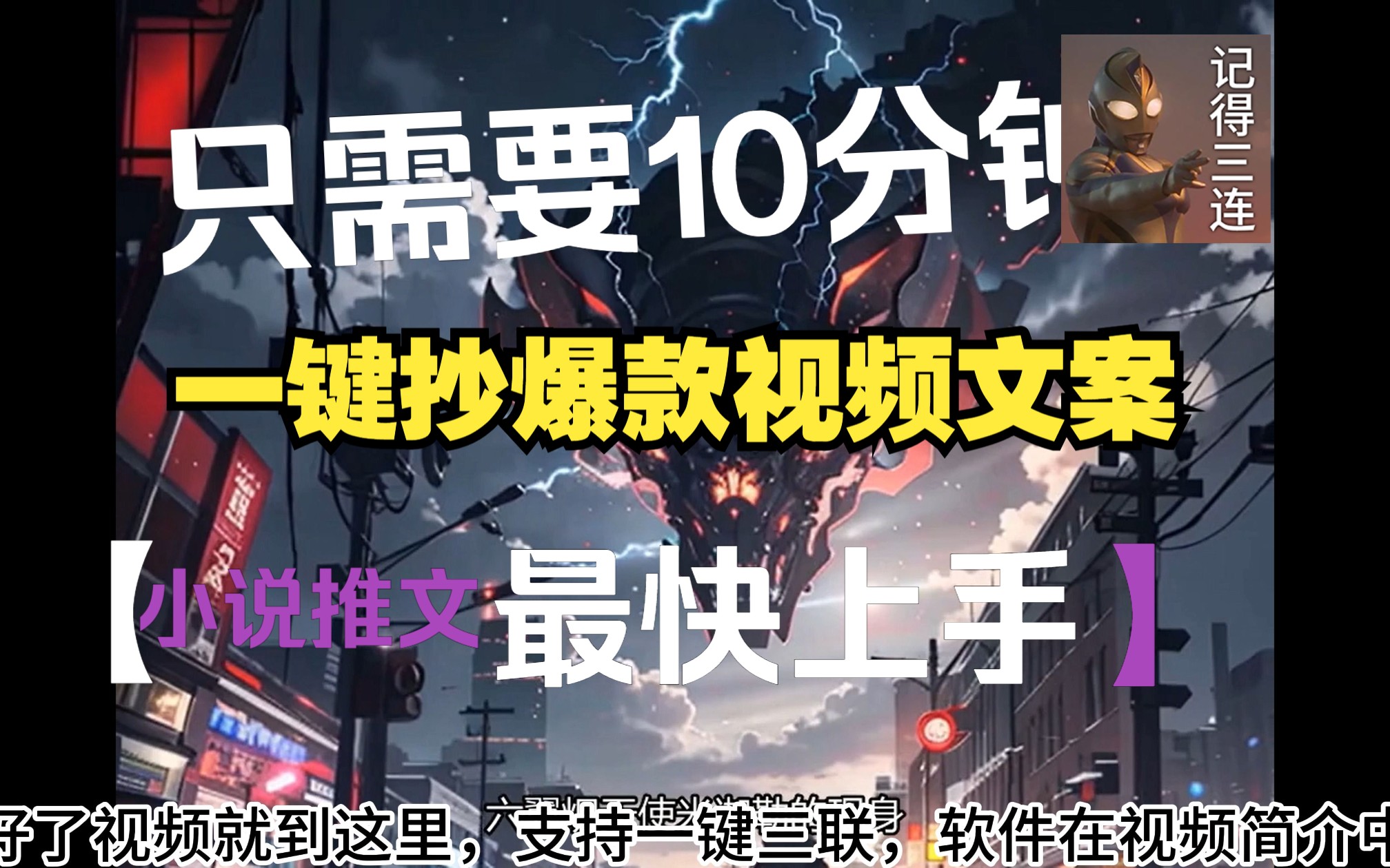 ...【AI绘画 小说推文工具】一键洗AI推文 抄视频 抄爆款 【AI漫画】...