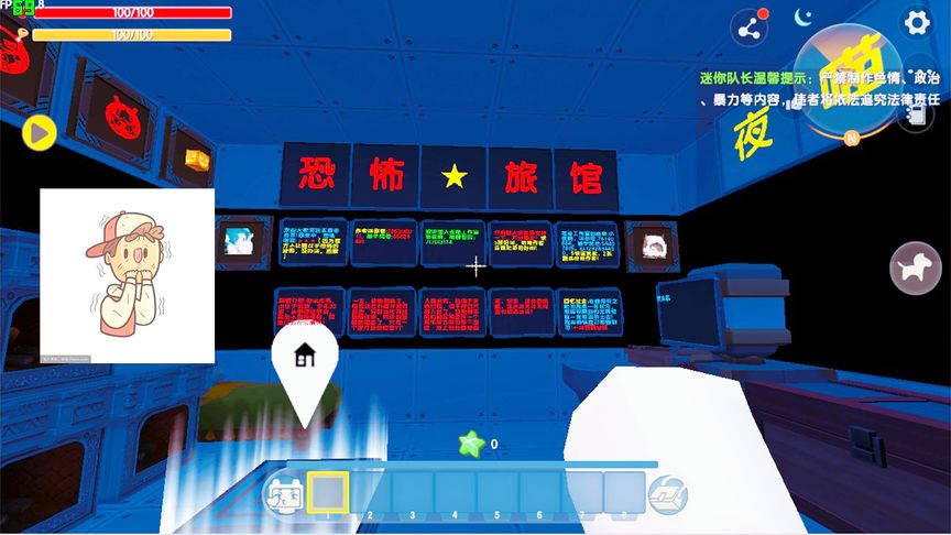 迷你世界:住个旅馆也被绑架了 人生太悲催