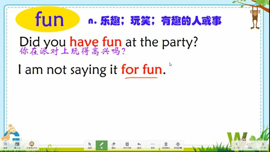 英语单词fun与funny用法区分,注意这两点,会运用才是掌握,看看