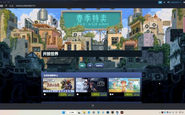 steam春促之49款开放世界类型游戏介绍(新史低10款,平史低与第一次...