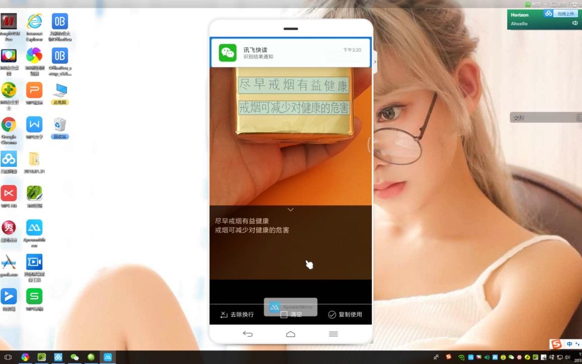 微信能将图片中的文字文本转化成语音,玩微信直接听就行啦