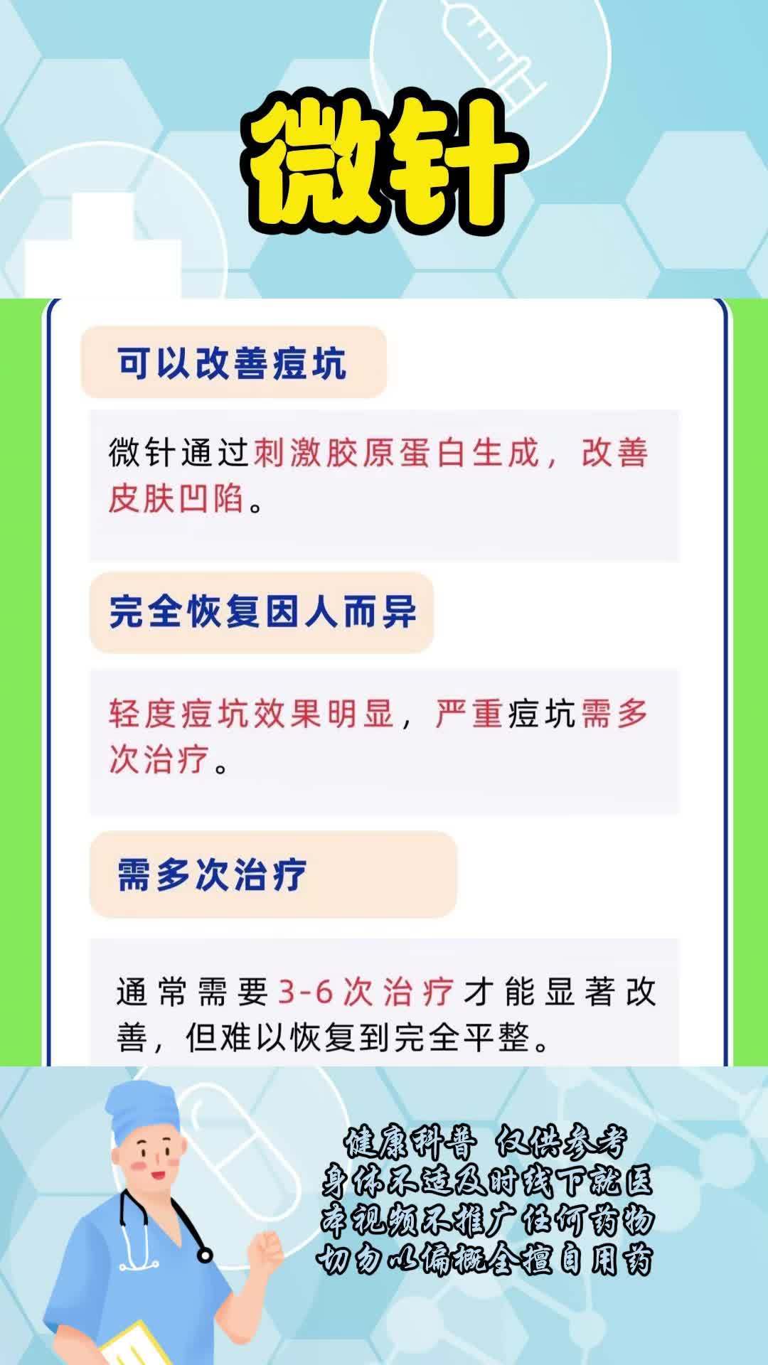 微针去痘坑能恢复正常皮肤吗?医生告诉你!