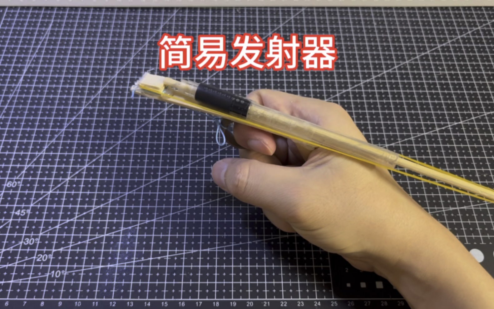 【手工】一个简单的发射器