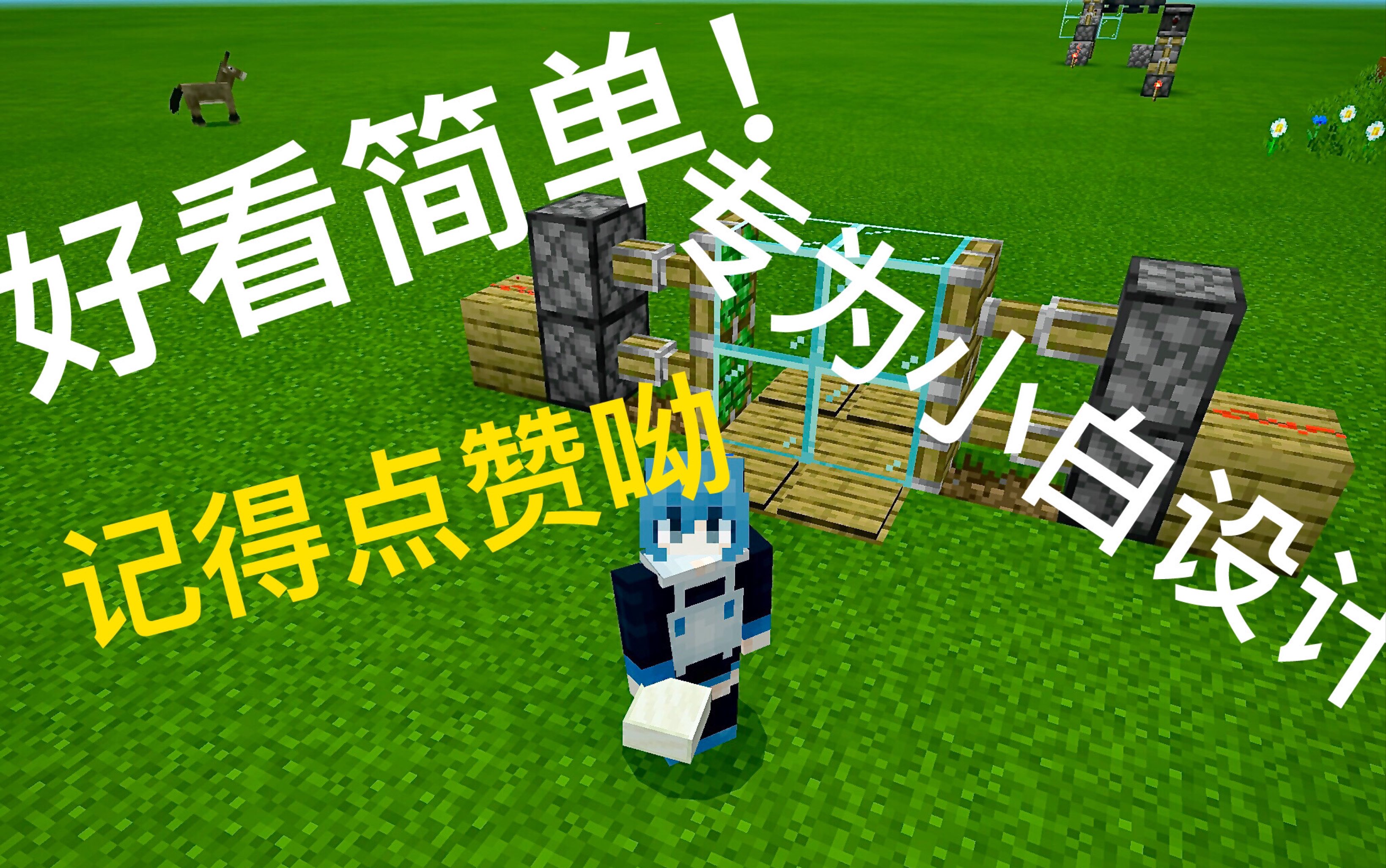 【琦琦想上天】全自动活塞门的教程