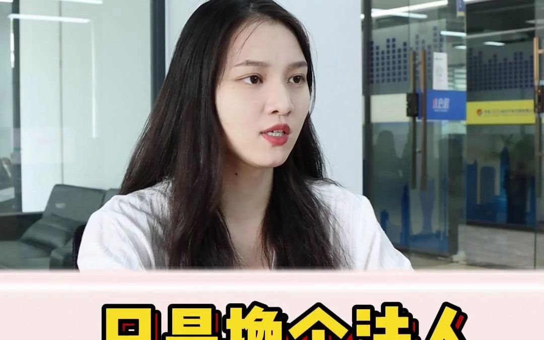 公司变更法人,税务系统就被锁住了?#变更法人#税务系统#江门会计...