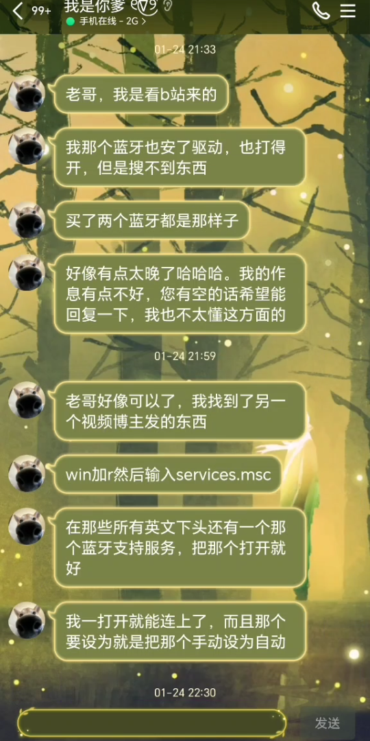 电脑黑屏的故障排查