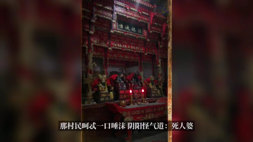 民间诡闻实录之阴阳先生3