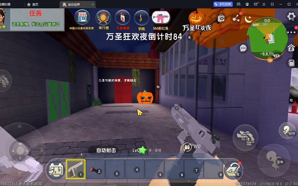 雷电模拟器 2023-11-16 19-16-26