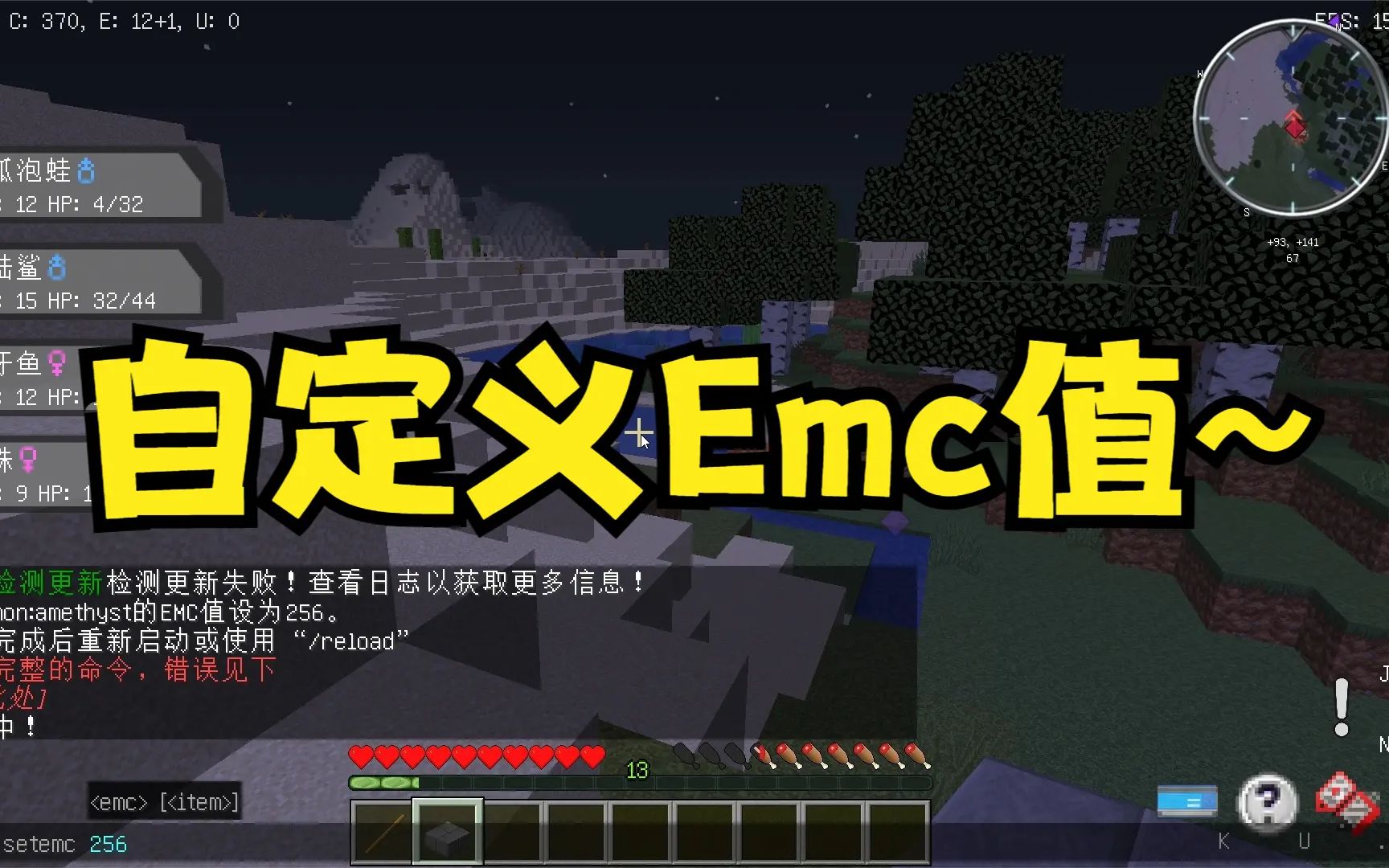 自定义Emc值~【我的世界神奇宝贝】#3