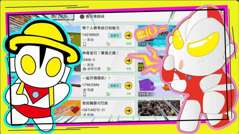 迷你世界:被火龙追着跑的奥特曼