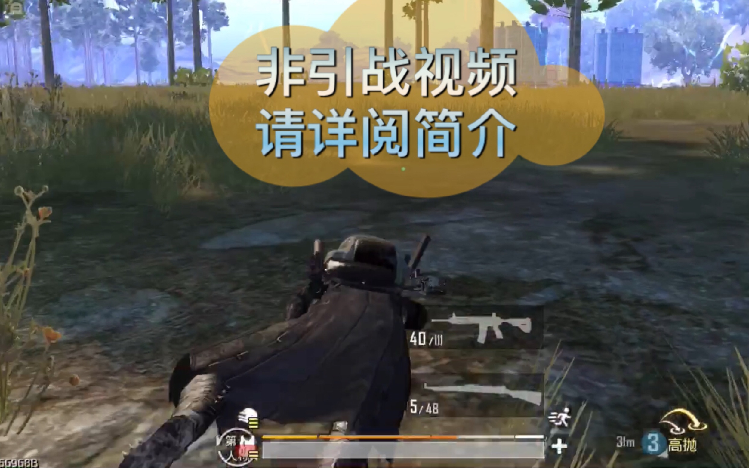 刺激战场 经过这局第三视角我终于说服我的兄弟玩第一视角