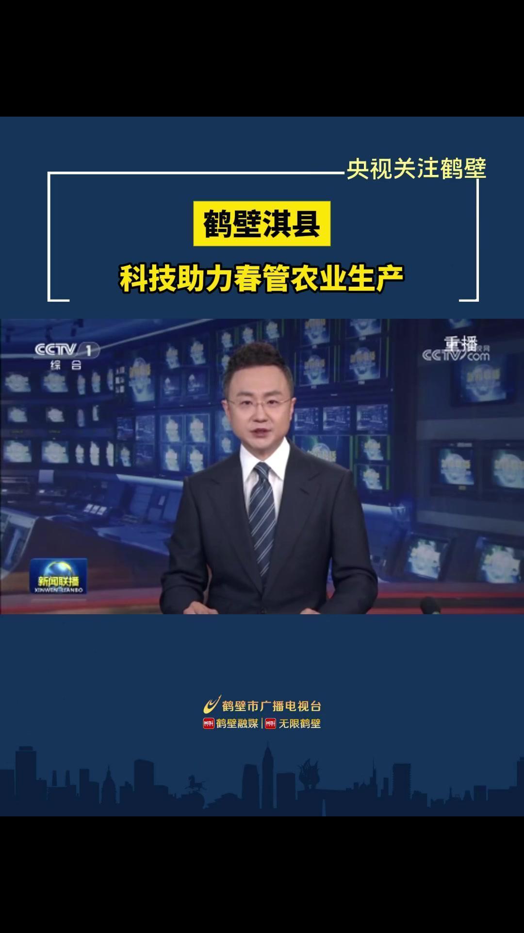 ...通过北斗卫星定位,车辆的运行数据实时传输到智慧中心,帮助种植户...