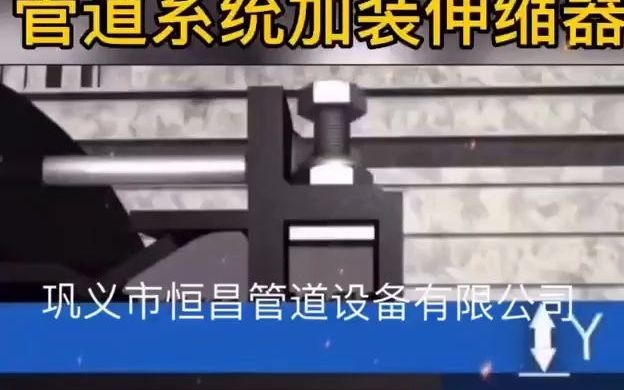 管道系统如何安装伸缩器