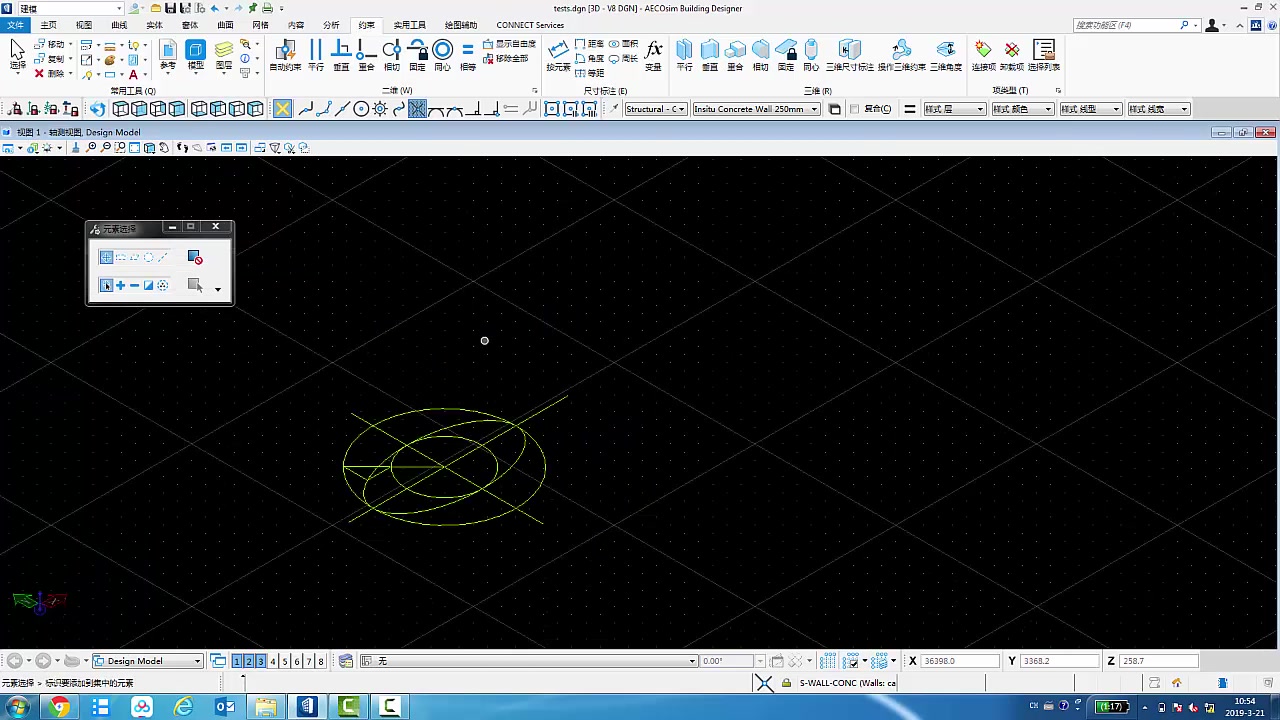 BIM设计——Bentley平台——AECOsim Building Designer 参数化建模...