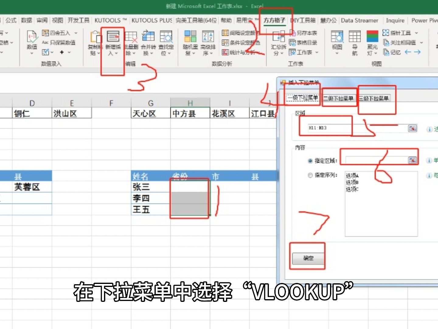 两个表格如何匹配出相同的数据