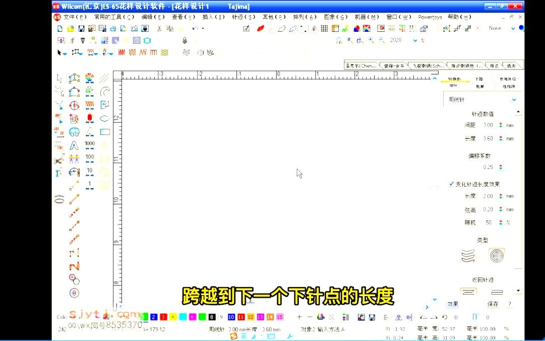 100 设计一条街wilcom威尔克姆绣花制版周线针迹效果设置