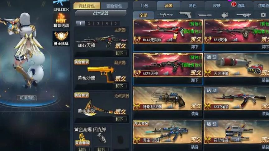 生死狙击送极品雷神号(账号密码在视频简介处)