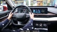 实拍星途LX|D型多功能方向盘, 换挡拨片, 运动气息满满!