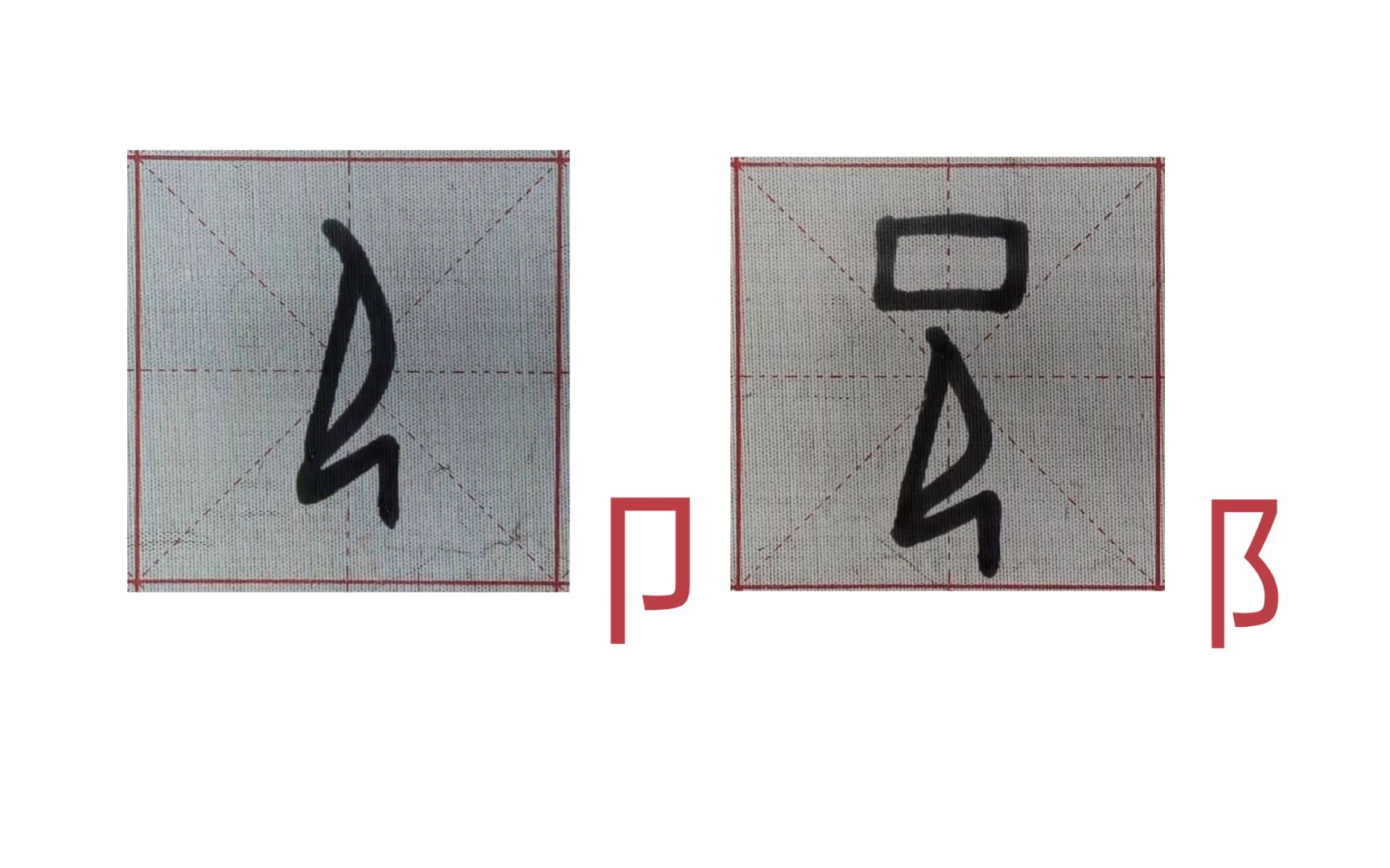 【甲骨文】双耳旁原本是什么字?怎么区分单耳旁和双耳旁?