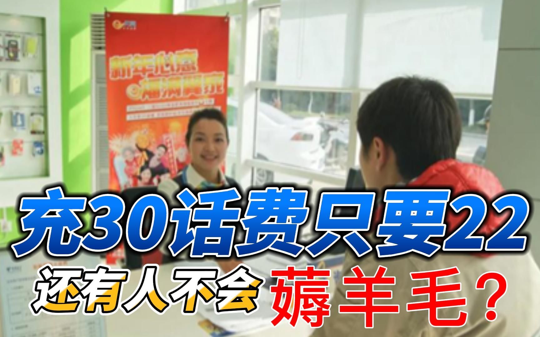 充话费一直都是75折,我都充10年了,竟然还有人不知道?