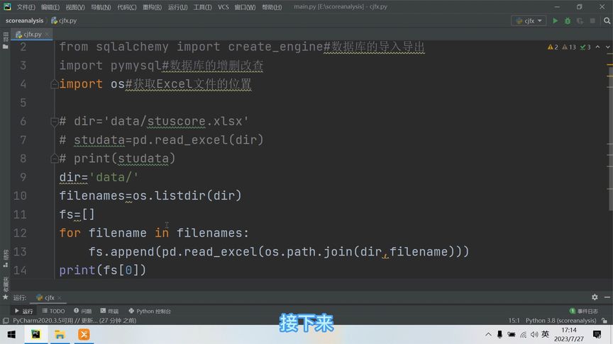 python读取多个Excel文件,使用循环遍历就可以