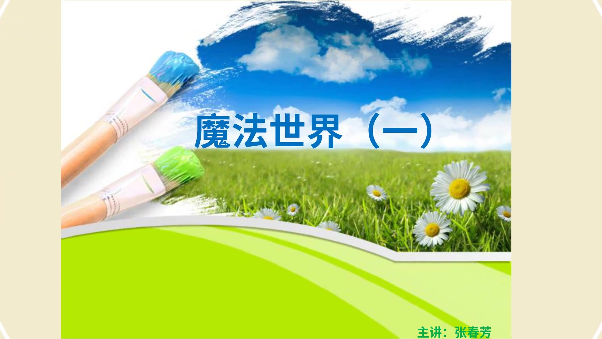 【制作简单课件】轻松3步教会你如何用Photoshop瘦身减肥
