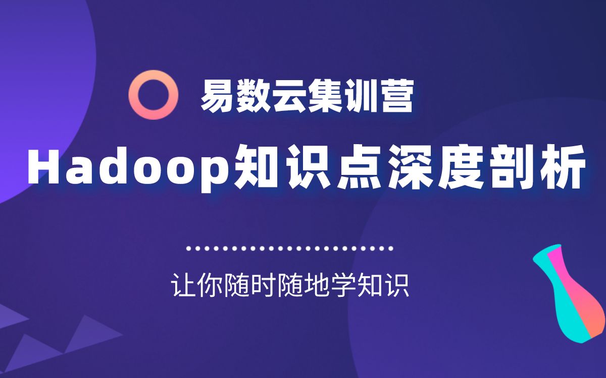 16-MapReduce的原理?