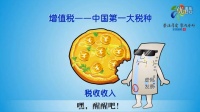 服务守法 打击违法--增值税管理信息系统