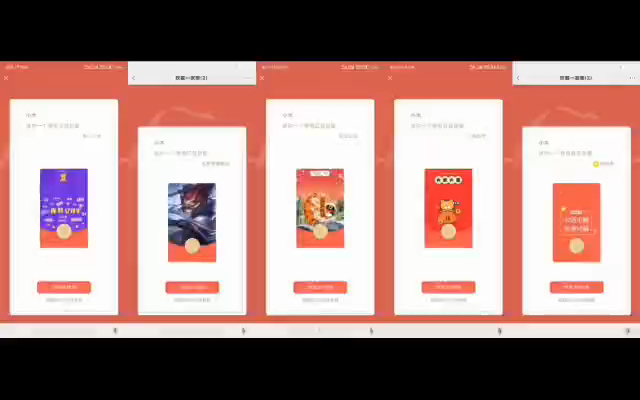 超好看的微信红包8款封面《实时更新》感觉来免费领取,中国人不骗...