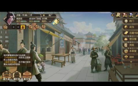 豪杰成长计划自立线3