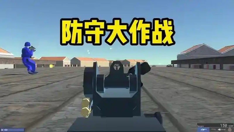 战地模拟器:大桥防守作战,消灭敌人大军