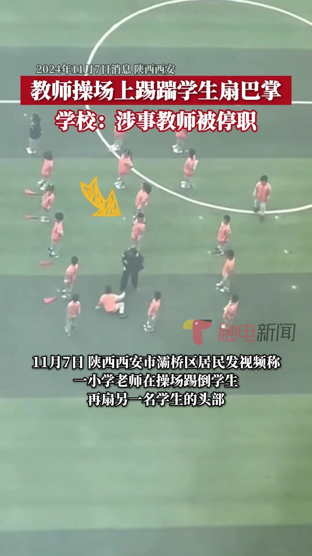 ...学生在上活动课,被踢和被打两名学生未受伤,学校已向学生家长作解释...