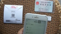实名认证流程
