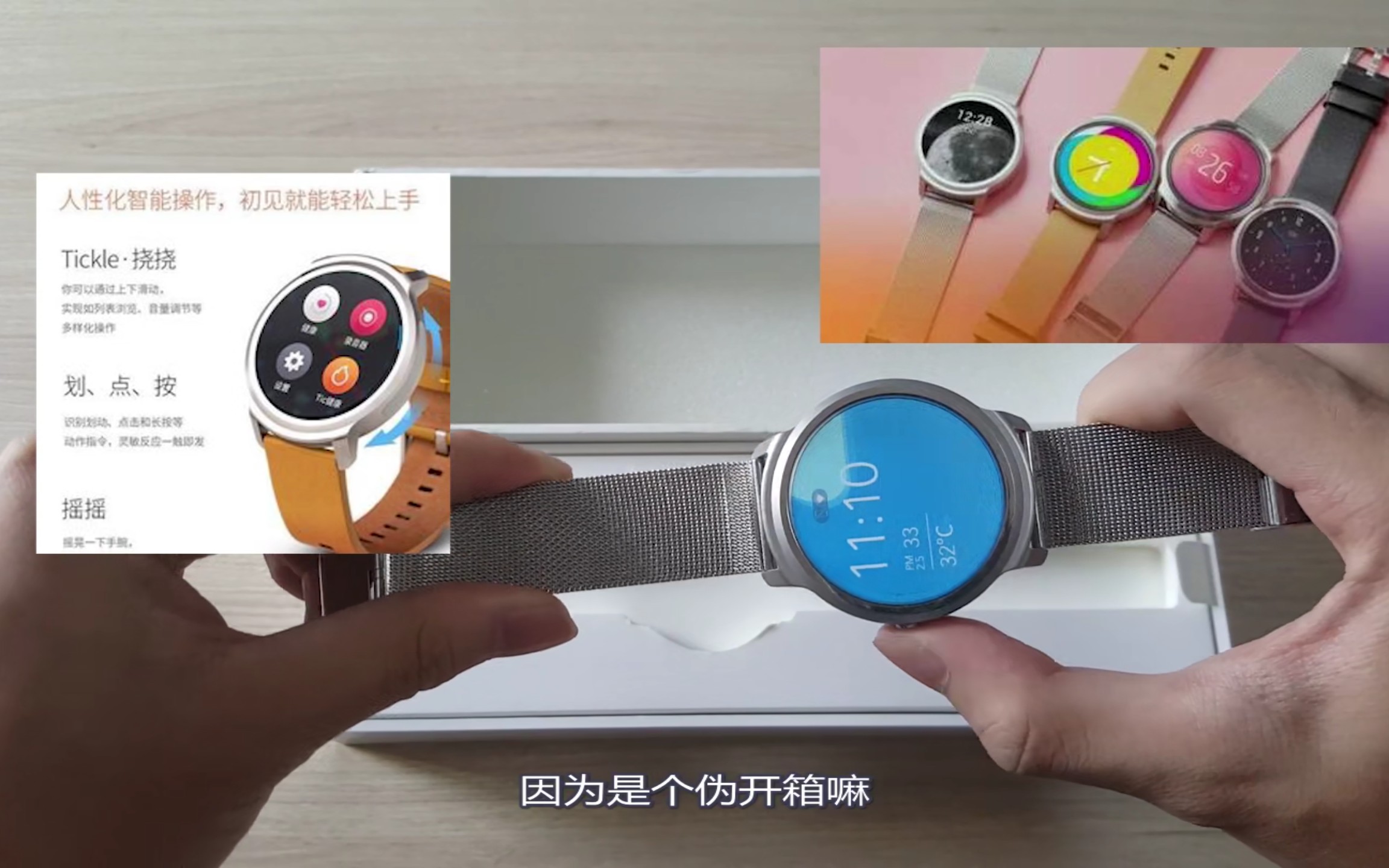 评测 智能手表ticwatch伪开箱ヽ(*`Д´)ノ from科技开怼 有字幕