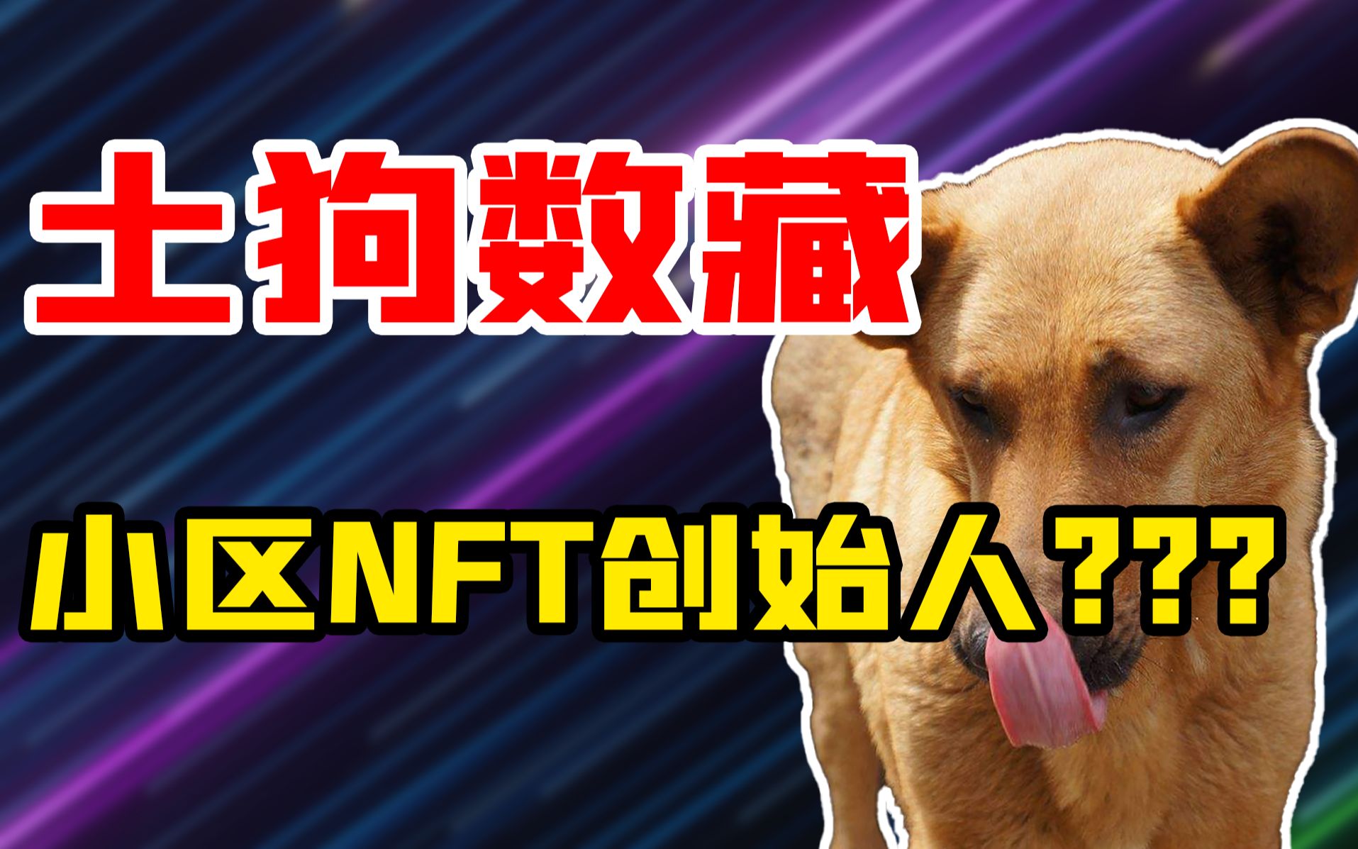 原来奥特曼也可以通过实名认证.