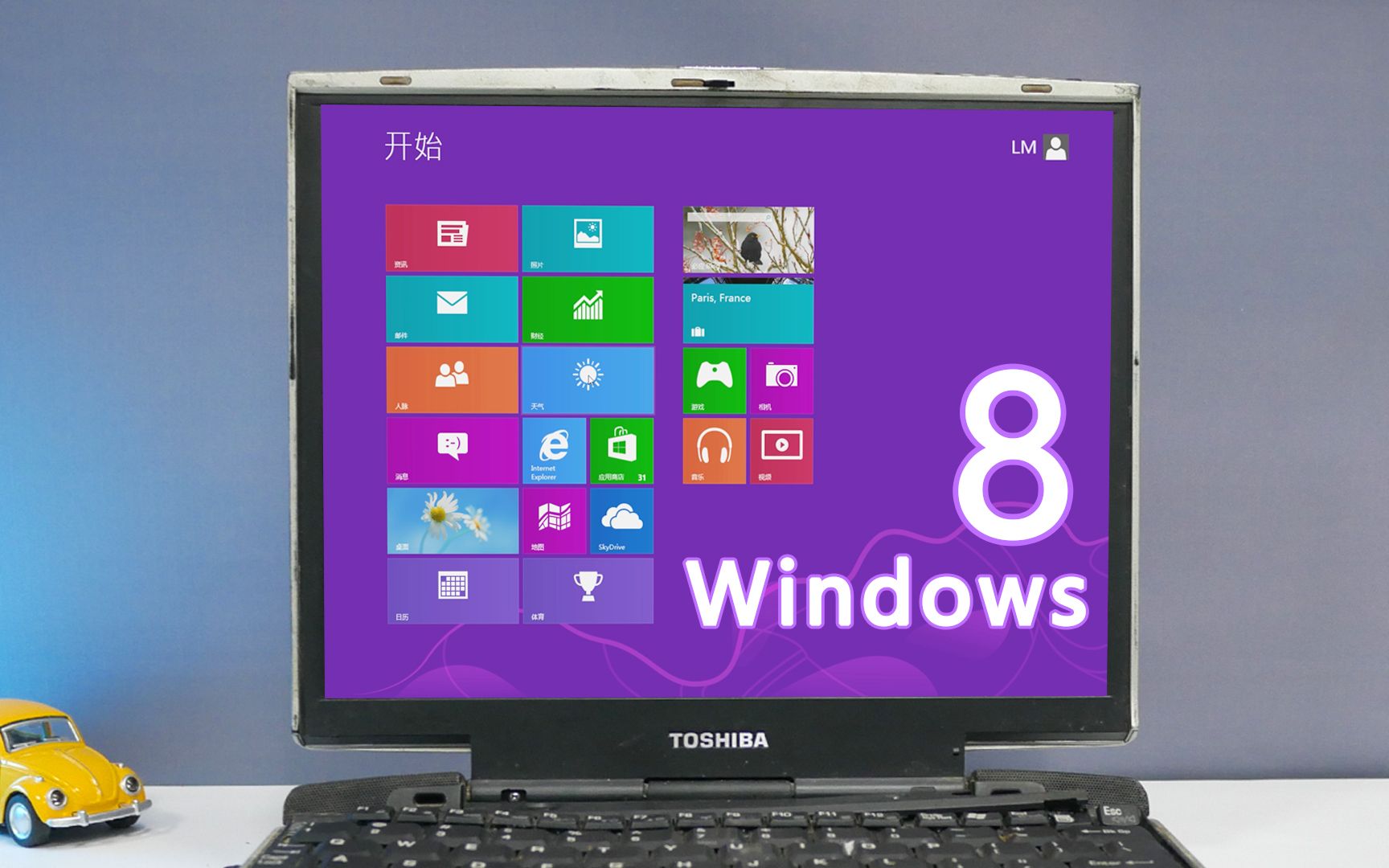 超前思维的Windows8系统,为什么玩家不喜欢?