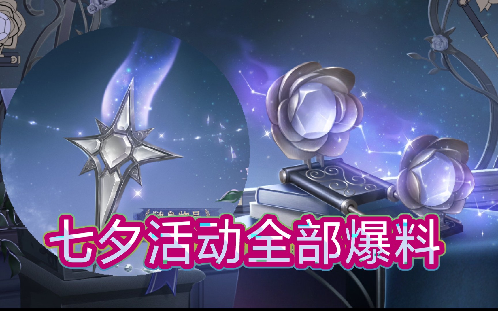 【第五人格】心患新紫挂! 长夜星辰返厂! 笔尖柔情/狼随从返场! 新头像...