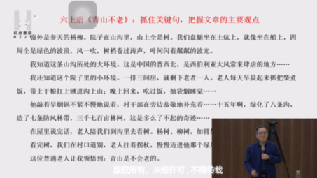 2《新课标理念下,语文课堂教学优化》刘荣华