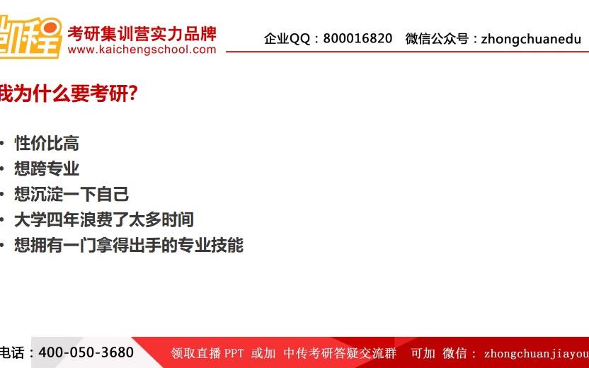 中传计算机考研参考书、分数线、招生人数、考研经验等内容