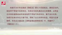 省人大常委会解读《湖南省物业管理条例》: 车位不能只售不租