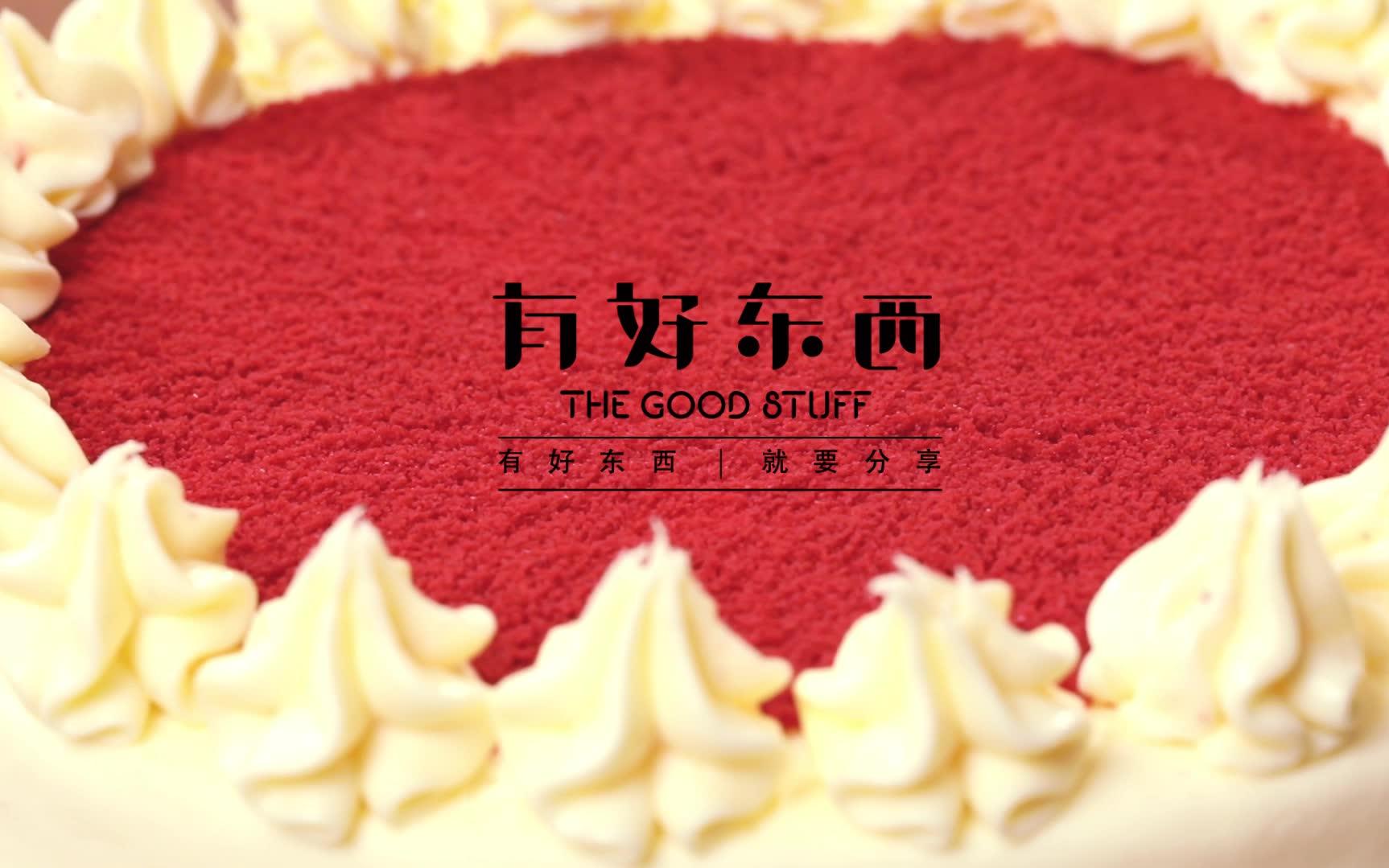 【有好东西】小小宣传片